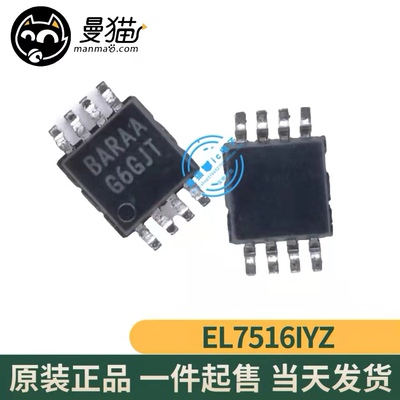 印丝BARAA电脑笔记本IC芯片电子