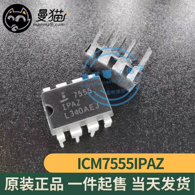 7555IPAZ手机电脑笔记本维修IC