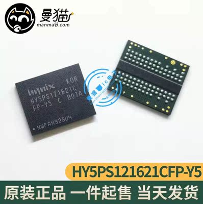 HY5PS561621BFP-25电脑笔记本IC