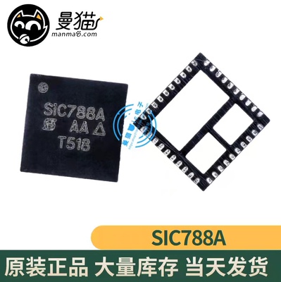 SIC788A手机电脑笔记本IC芯片