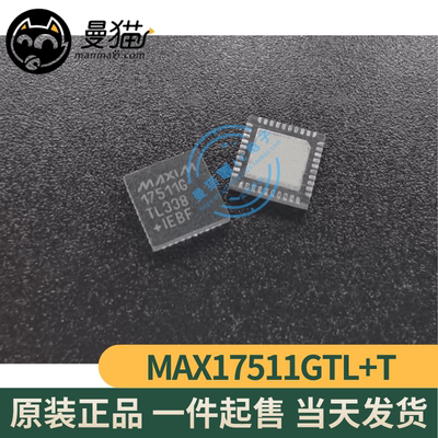 17511G手机电脑笔记本IC芯片小料