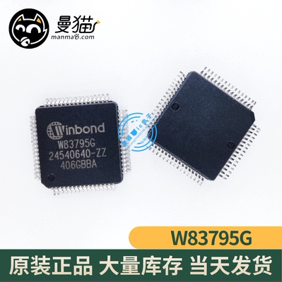 W83795G LQFP64 WINBOND 全新的一个10元 一个起拍