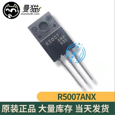 R5007手机电脑笔记本IC芯片小料