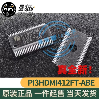 P13HDMI412FT-ABE电脑笔记本IC