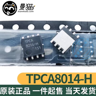 8014-H电脑笔记本IC芯片电子