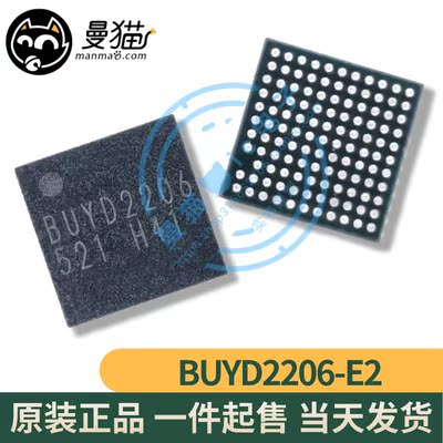 BUYD2206手机电脑笔记本维修IC