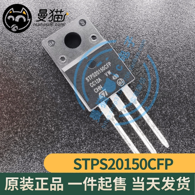 STPS20150CFP手机电脑笔记本维修