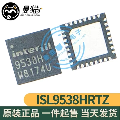 9538H电脑笔记本IC芯片电子