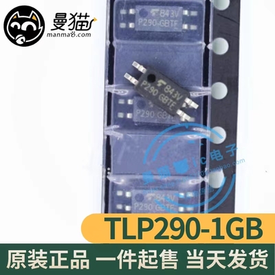 P290电脑笔记本IC芯片电子