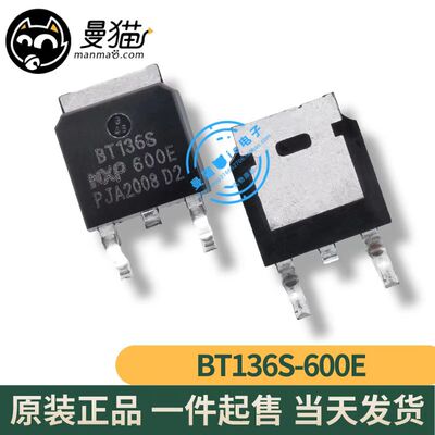 BT136手机电脑笔记本维修芯片IC