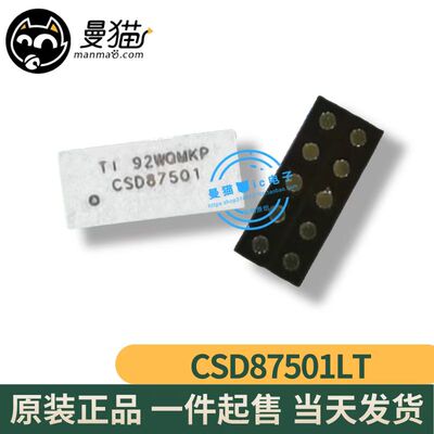 CSD87501手机电脑维修IC芯片
