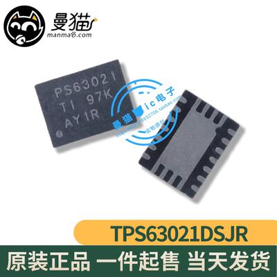 TPS63021DSJRPS63021IC芯片