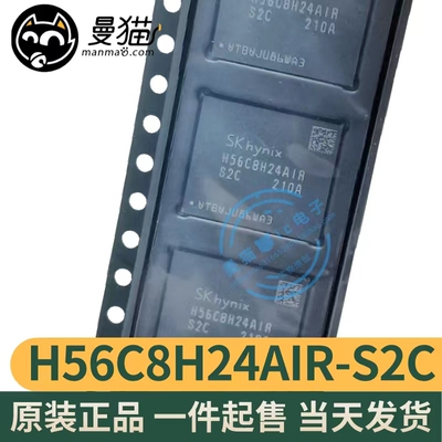 1G DDR6 H56C8H24AIR-S2C H5GC8H24AIR BGA 全新原装 现货可直拍