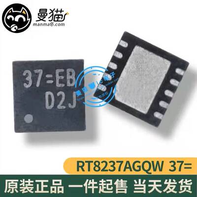 37=电脑笔记本IC芯片电子维修IC