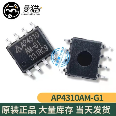 AP4310手机电脑笔记本IC芯片