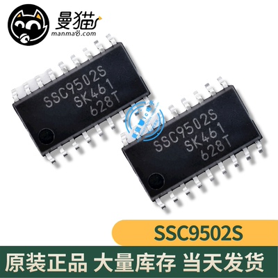 SSC9502S手机电脑笔记本IC芯片