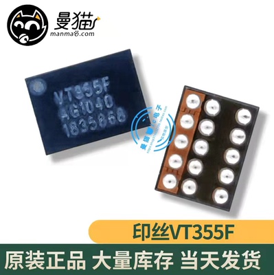 VT351F手机电脑笔记本IC芯片小料