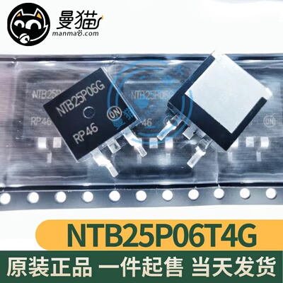 NTB25P06G电脑笔记本IC芯片电子