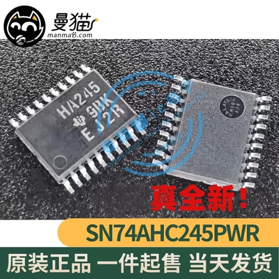 HA245电脑笔记本IC芯片小料