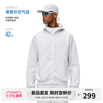RASS莱赛尔恒温亲肤空气棉卫衣
