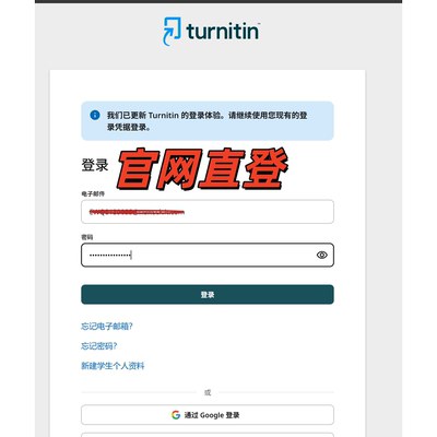 【可看星号】turnitin ai检测教师版国际版英文查重国际版SCI澳洲