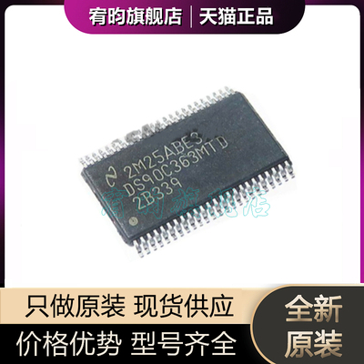 全新原装 DS90C363MTD 丝印DS90C363MTD DS90C363 IC 贴片TSSOP48