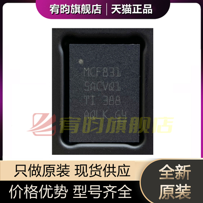 全新原装 MCF8315C1VQRGFRQ1 MCF8315ACVQ1 电机驱动器IC VQFN-40
