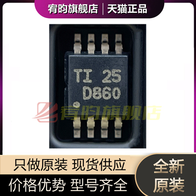 全新原装 DAC8560ICDGKR 丝印D860 贴片 VSSOP-8 数模转换芯片DAC