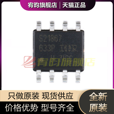 全新原装 IRS21867STRPBF S21867 贴片 SOIC-8 栅极驱动器 IC芯片