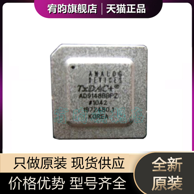 全新原装AD9148BBPZ AD9148BBCZ 封装BGA196 数模转换DAC 芯片ic
