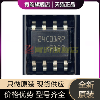 全新原装 M24C01-RMN6TP M24C01 24C01RP 储存器芯片IC 贴片SOP8