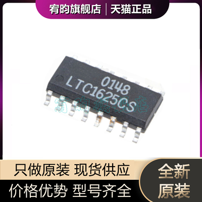 全新原装 LTC1625 LTC1625CS LTC1625IS SOP16电流模式控制器芯片