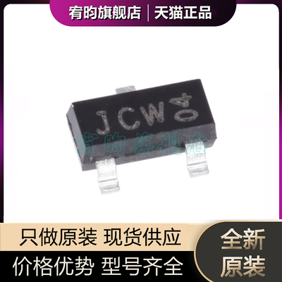 全新原装 BAL74 丝印JC 封装SOT-23贴片 BAL74 通用二极管芯片 ic