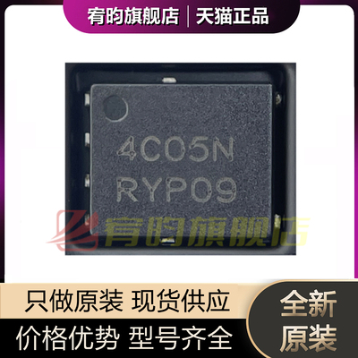 全新原装 NTMFS4C05NT1G NTMFS4C05N 丝印 4C05N 贴片 QFN 芯片IC