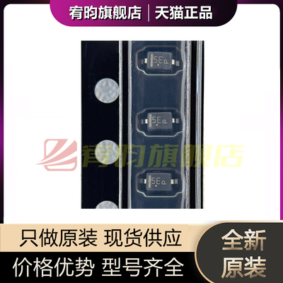 全新原装 RB751V40T1G 丝印 5E 贴片SOD-323 肖特基二极管 芯片IC