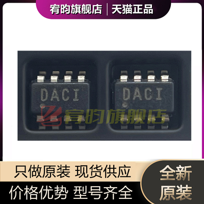 全新原装 TMP421AIDCNR AIDCNT 丝印DACI 温度传感器芯片 SOT23-8