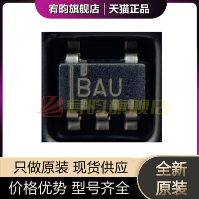 全新原装 TPS76333QDBVRQ1 丝印BAU SOT23-5 LDO稳压器逻辑芯片IC