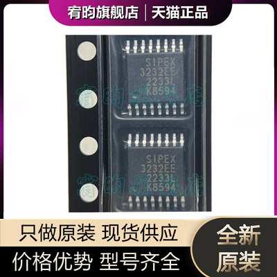 全新原装 SP3232EEY-L/TR 丝印3232EE TSSOP16 RS232收发器芯片ic