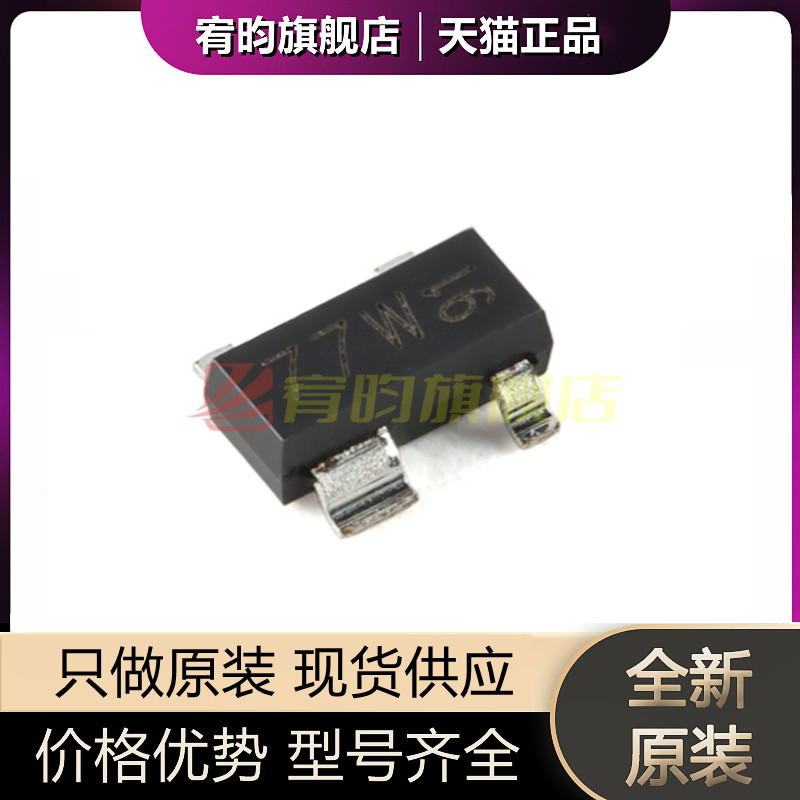全新原装 BAS70-07丝印77W 77S贴片SOT-143肖特基二极管IC_虎窝淘