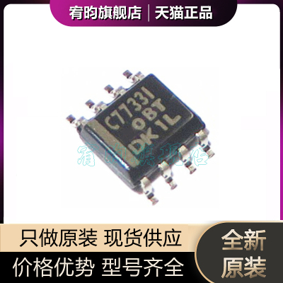 全新原装 TLC7733IDR TLC7733ID 丝印C7733I SOP8 电源电压监控器