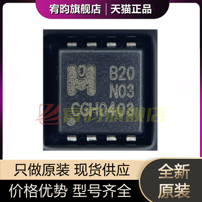 全新原装 EMB20N03V DFN3X3-8 B20N03 N沟道30V 12A 场效应管芯片