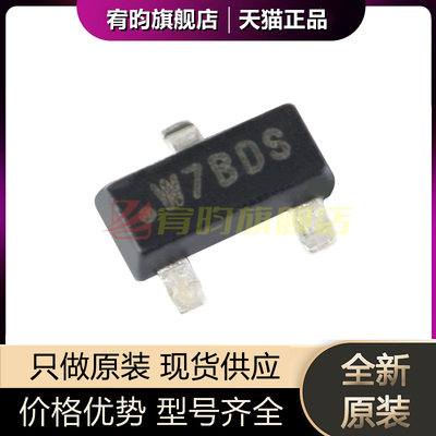 全新原装 ATSHA204A-STUCZ-T 丝印W7BDS 贴片SOT-23 验证芯片IC