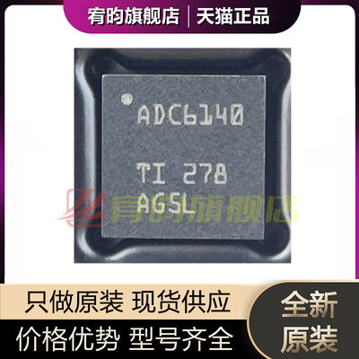 全新原装 TLV320ADC6140IRTWR ADC6140 贴片 WQFN-24 音频IC 芯片