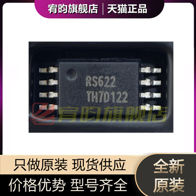 全新原装 RS622XQ 丝印RS622 贴片TSSOP8 低噪声运算放大器IC芯片