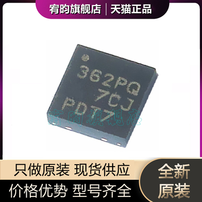 全新原装 LMR23625CFPQDRRRQ1 丝印362PQ 封装SON12 原封电源芯片