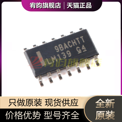 全新原装 LM139DR 贴片 LM139 封装SOIC-14 四路差分比较器IC芯片