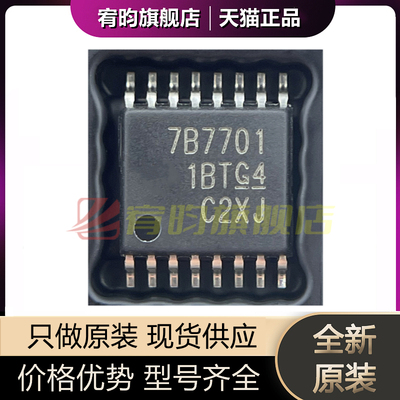 全新芯片TPS7B7701QPWPRQ17B7701