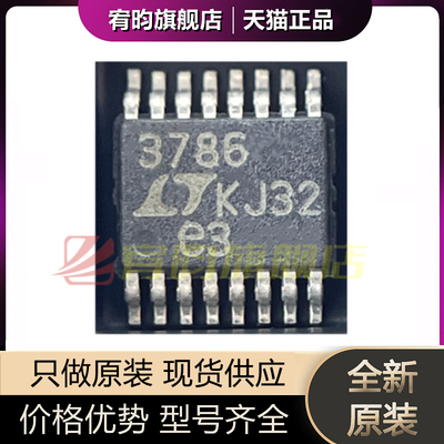 全新原装 LTC3786EMSE 丝印3786 MSOP16 升降压型DC-DC控制芯片ic