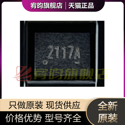 全新原装 RS2117YUTQK10 丝印2117A 封装WQFN-10 多路复用器芯片