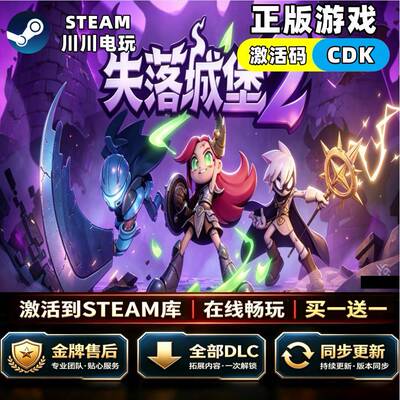 steam Steam【失落城堡2】CDKey全球区激活码全DLC国区中文入库PC